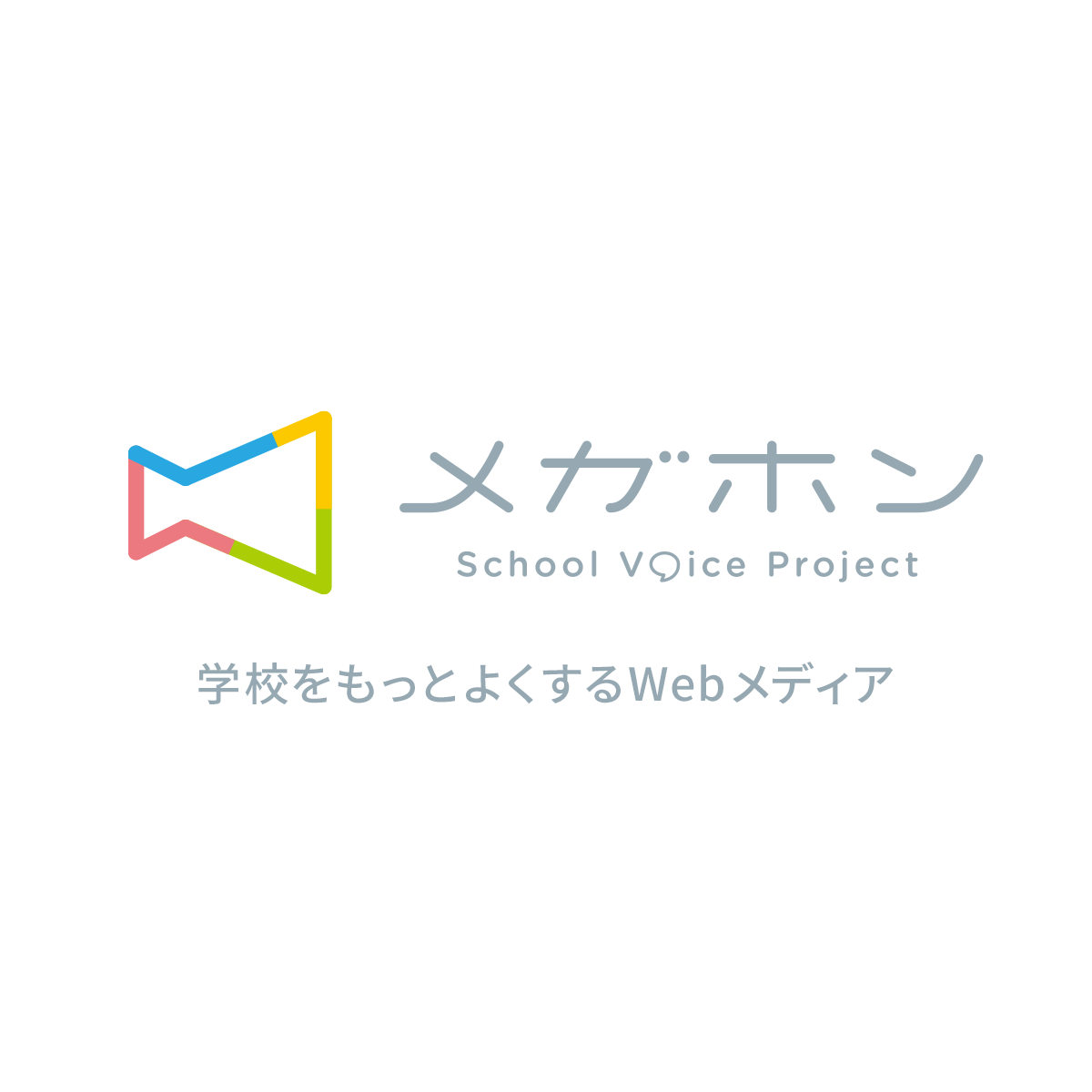 ラジオ - メガホン - School Voice Project