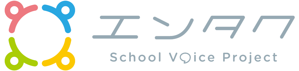 【教職員アンケート結果】指導要録の「行動の記録」、どう思う？ - メガホン - School Voice Project
