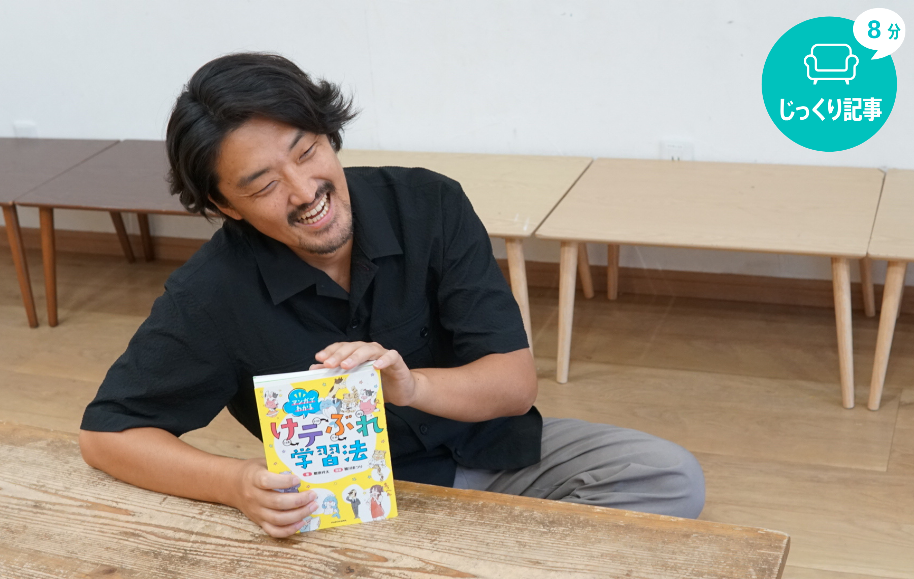 【教職員アンケート結果】校内研究・研修の現状と課題（2025年ver.） - メガホン - School Voice Project